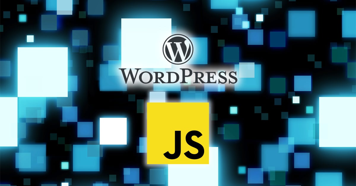 【WordPress】JavaScriptファイルを正しく読み込む方法